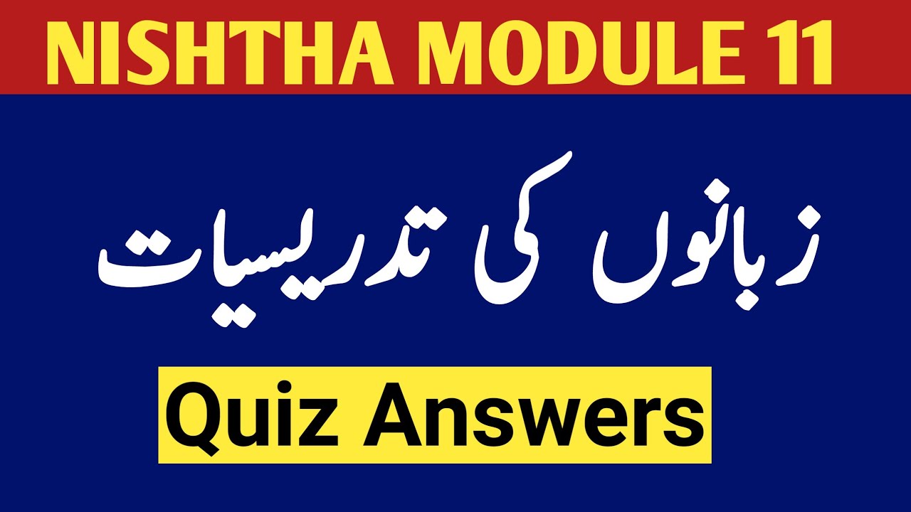 Nishtha module 11 quiz answers in Urdu - YouTube
