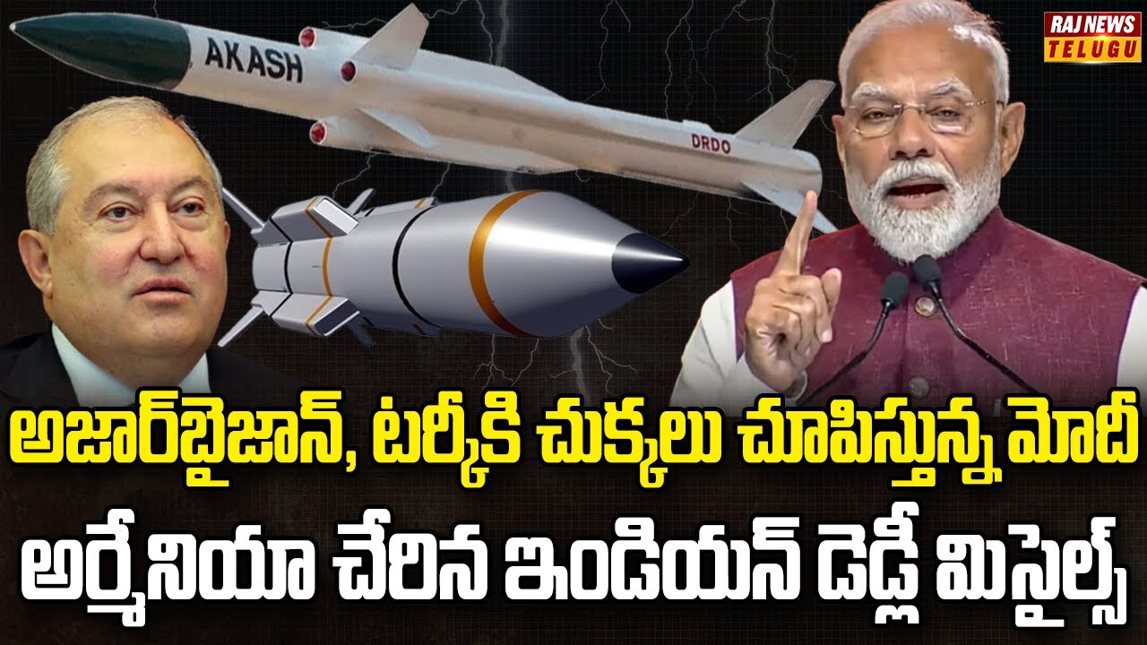 అర్మేనియాలో ల్యాండ్ అయిన ఇండియన్ వెపన్స్ | India Supplies Weapons to ...