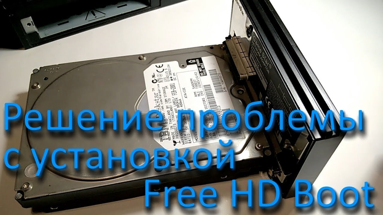Решение проблемы с установкой Free HD Boot для PS2 fat - YouTube