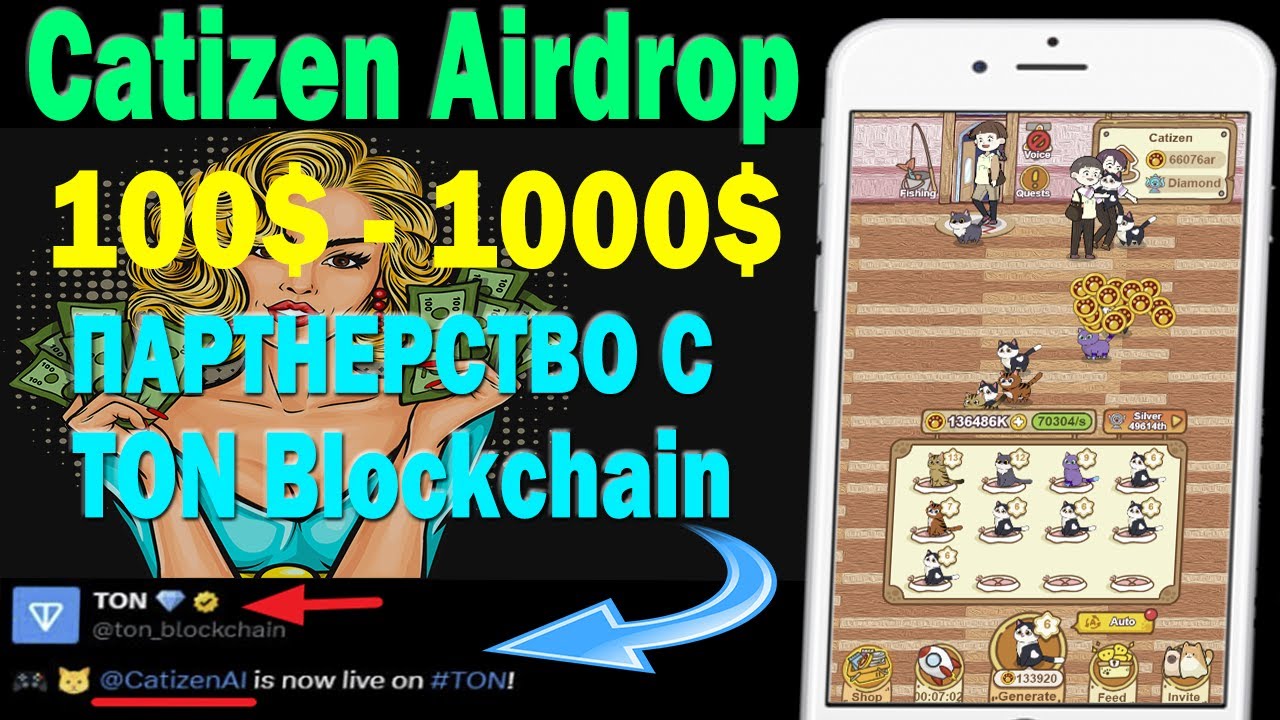 100$ играя в Catizen от TON Blockchain || Телеграм заработок || Catizen ...