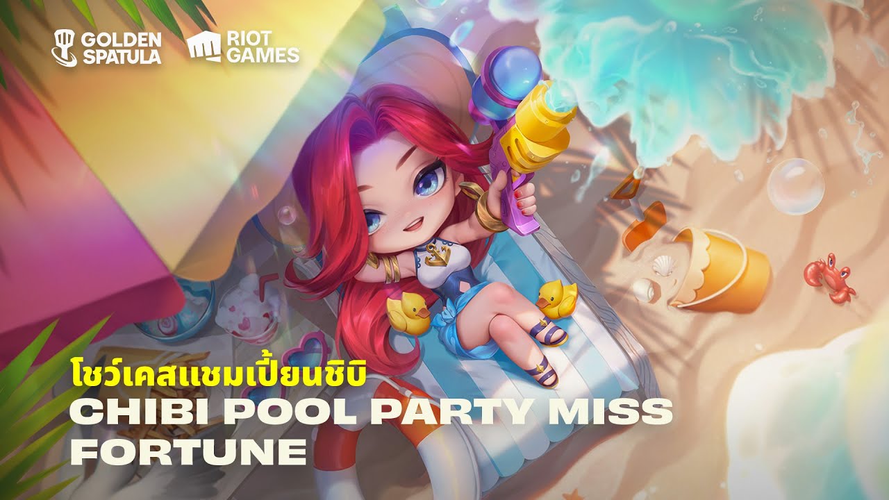 Chibi Pool Party Miss Fortune - Chibi Showcase | ตัวอย่างในเกม - YouTube