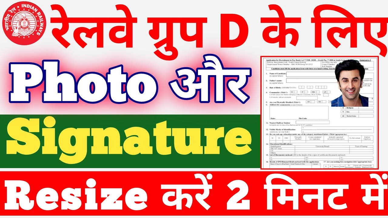 RRB Group D Photo/Signature Upload Kaise Kare | RRB Group D Vacancy 2025 Photo,Signature Size ...