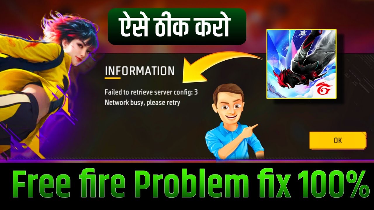 Failed to retrieve server config: 3 Network busy please retry | free ...