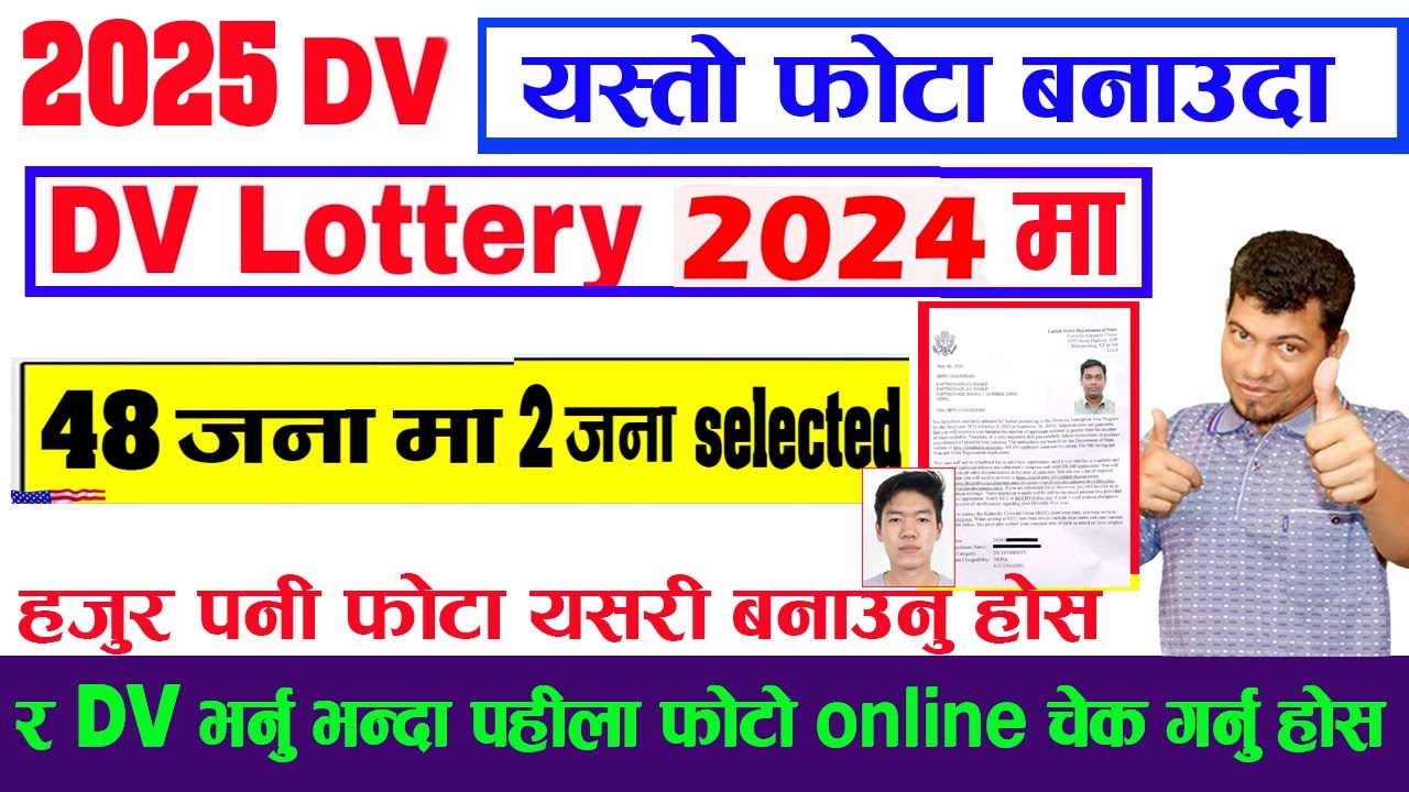 Step-by-Step Guide: How to make a DV photo|DV पर्ने फोटो कसरी बनाउने ...