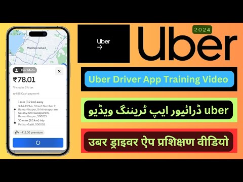 How To Use Uber Driver App - 2024 | Uber Driver App Training Video | उबर ड्राइवर ऐप प्रशिक्षण ...