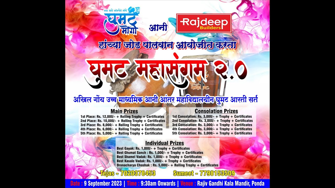 LIVE | ALL GOA INTERCOLLEGE GHUMAT AARTI COMPETITION | GHUMAT MOGI ...