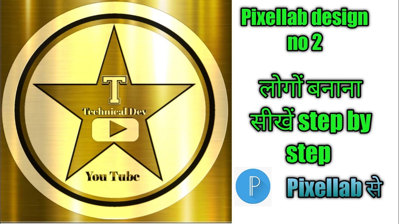 Pixellab Se Logo Kaise Banaye | Pixellab Logo Tutorial | How To Make ...