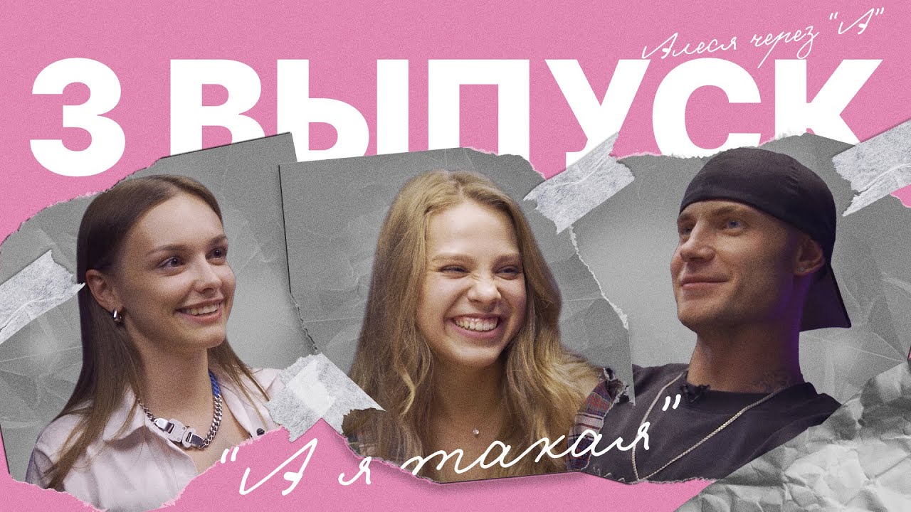 ДОЛЖЕН ЛИ МУЖЧИНА ПЛАТИТЬ ЗА ТЕБЯ КРИНЖ свидания ШОУ А Я ТАКАЯ 3