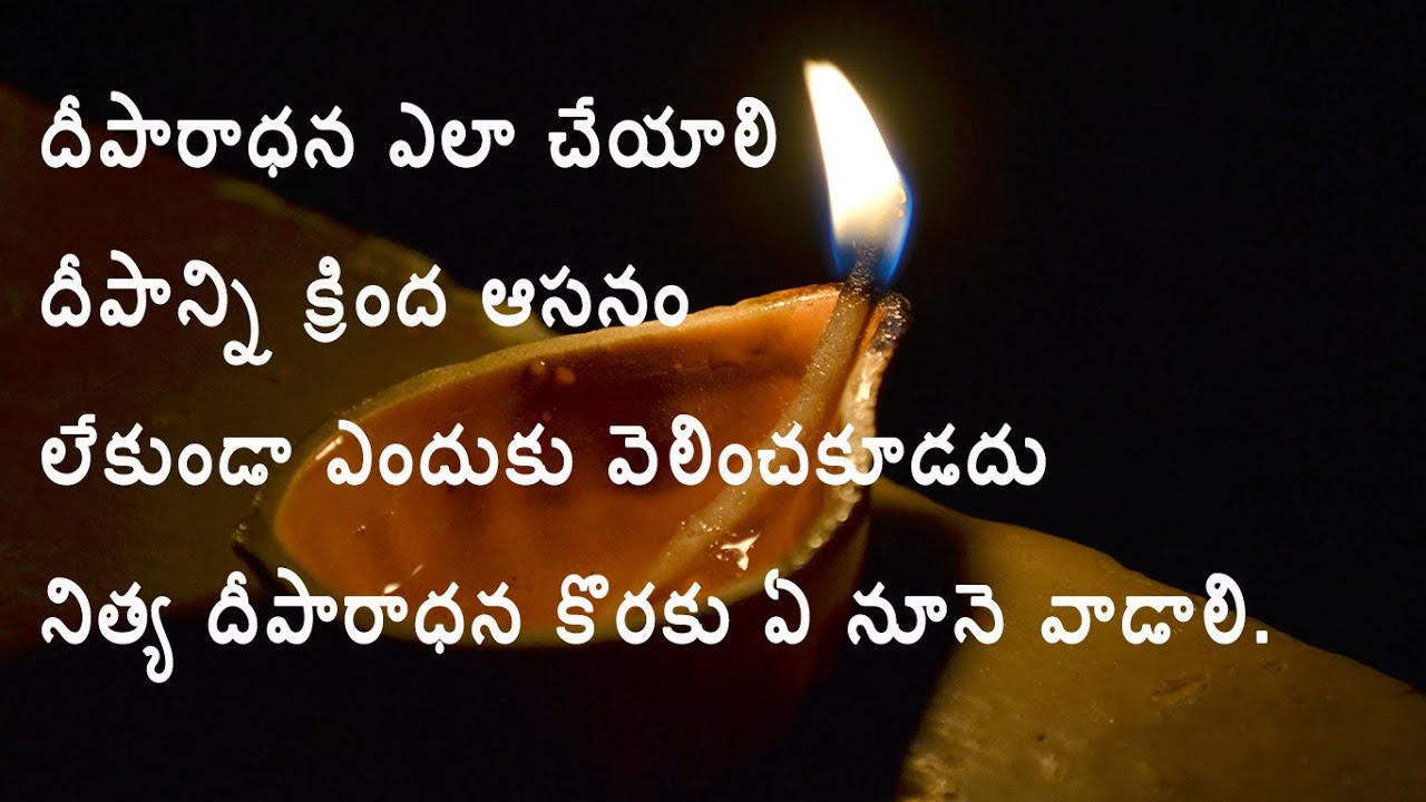 How to Lamp Light in Front of God | Can we Lamp Light Directly on Floor ...