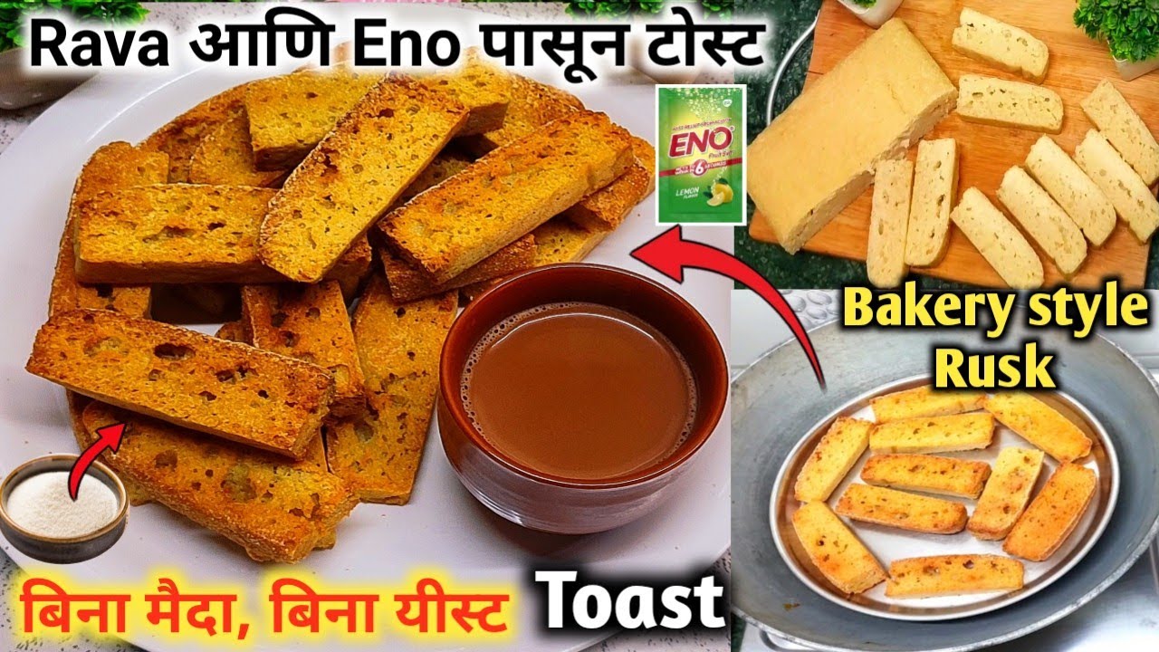 make this Delicious Rusk in kadai | Milk Toast Recipe | Rusk recipe ...