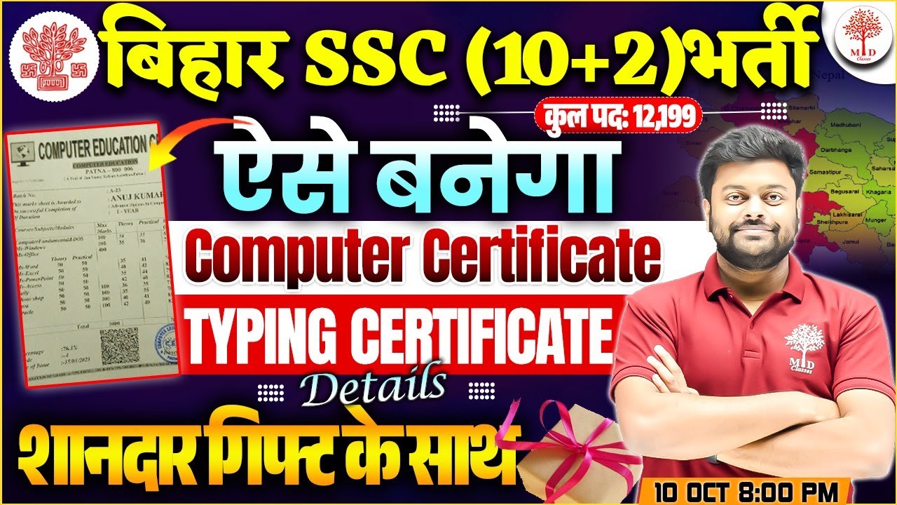 🔥BIHAR SSC INTEL LEVEL COMPUTER CERTIFICATES | BSSC NEW VACANCY ...