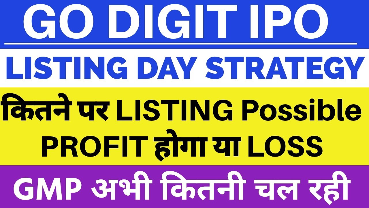 GO DIGIT IPO LISTING DAY STRATEGY 🔥| GO DIGIT IPO GMP | GO DIGIT IPO 💥 ...