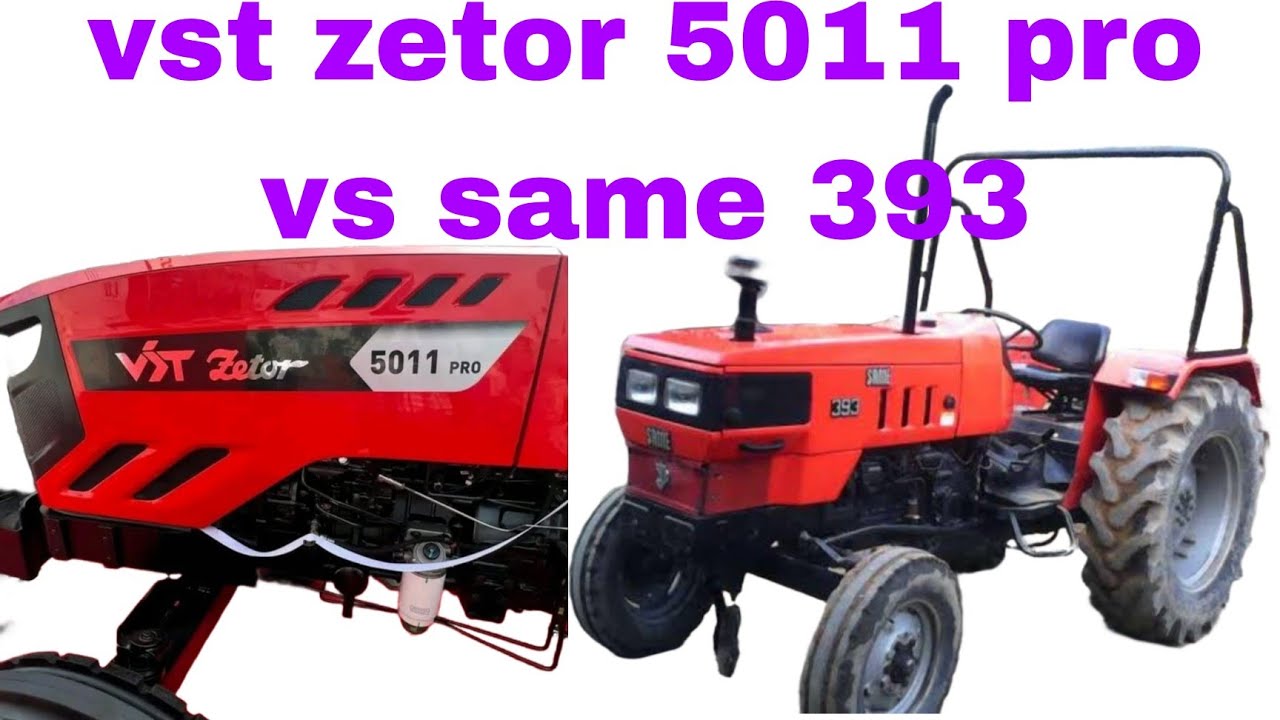 vst zetor 5011 vs same 393 की तुलना हिंदी में - YouTube