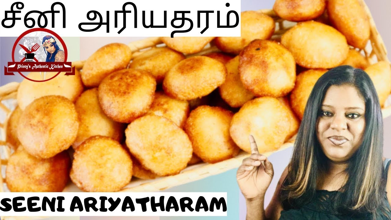 சுலபமான முறையில் சீனி அரியதரம் | Rava Seeni Ariyatharam - YouTube