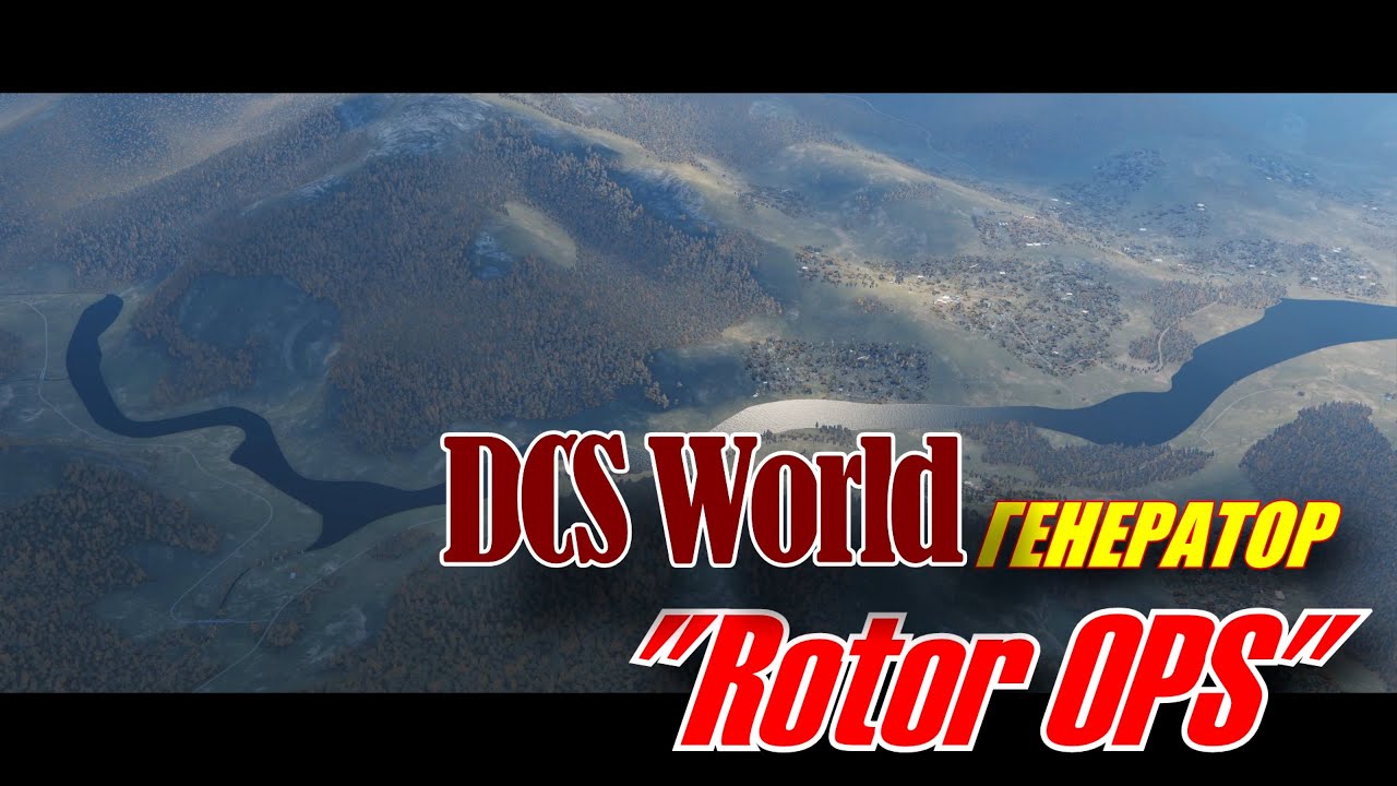 DCS Генератор вертолётных миссий Rotor OPS - YouTube