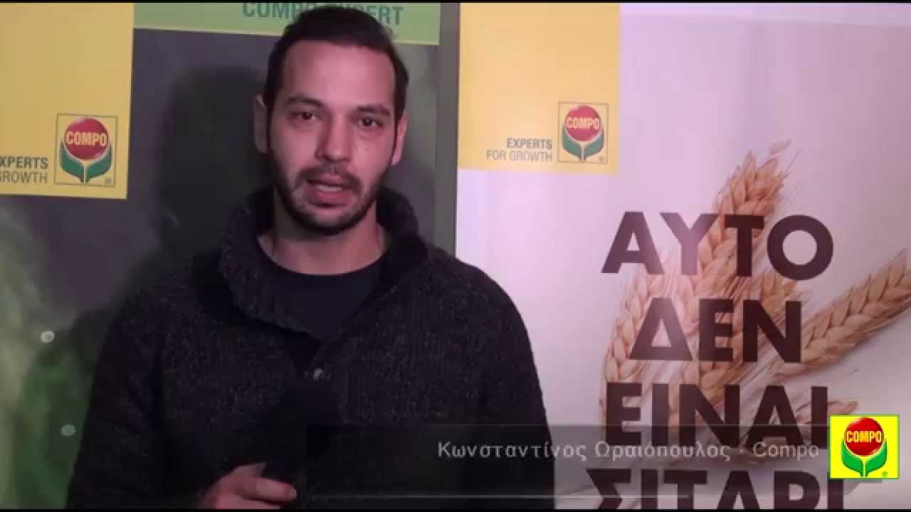COMPO HELLAS -ΓΝΩΡΙΣΤΕ ΤΑ ΣΤΕΛΕΧΗ ΜΑΣ - ΚΩΝΣΤΑΝΤΙΝΟΣ ΩΡΑΙΟΠΟΥΛΟΣ - YouTube