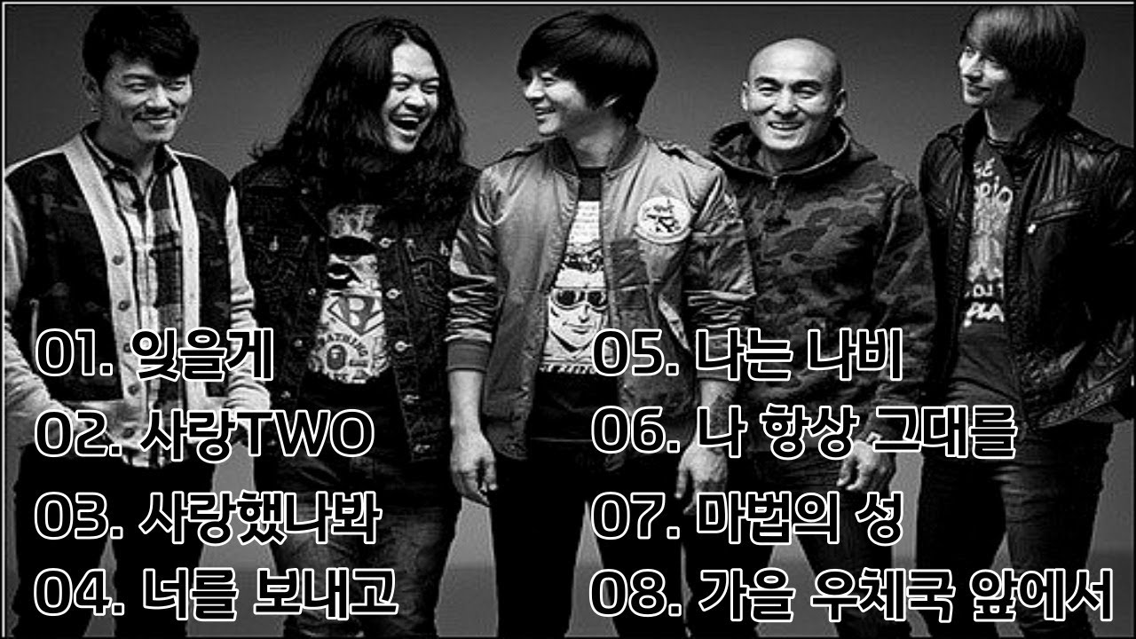 [Playlist] 윤도현 밴드(YB) 노래 모음 - YouTube