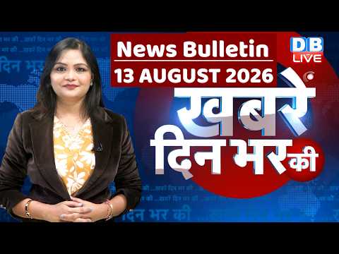 din bhar ki khabar |news of the day, hindi news india | top | NEET | rahul gandhi | protest #dblive