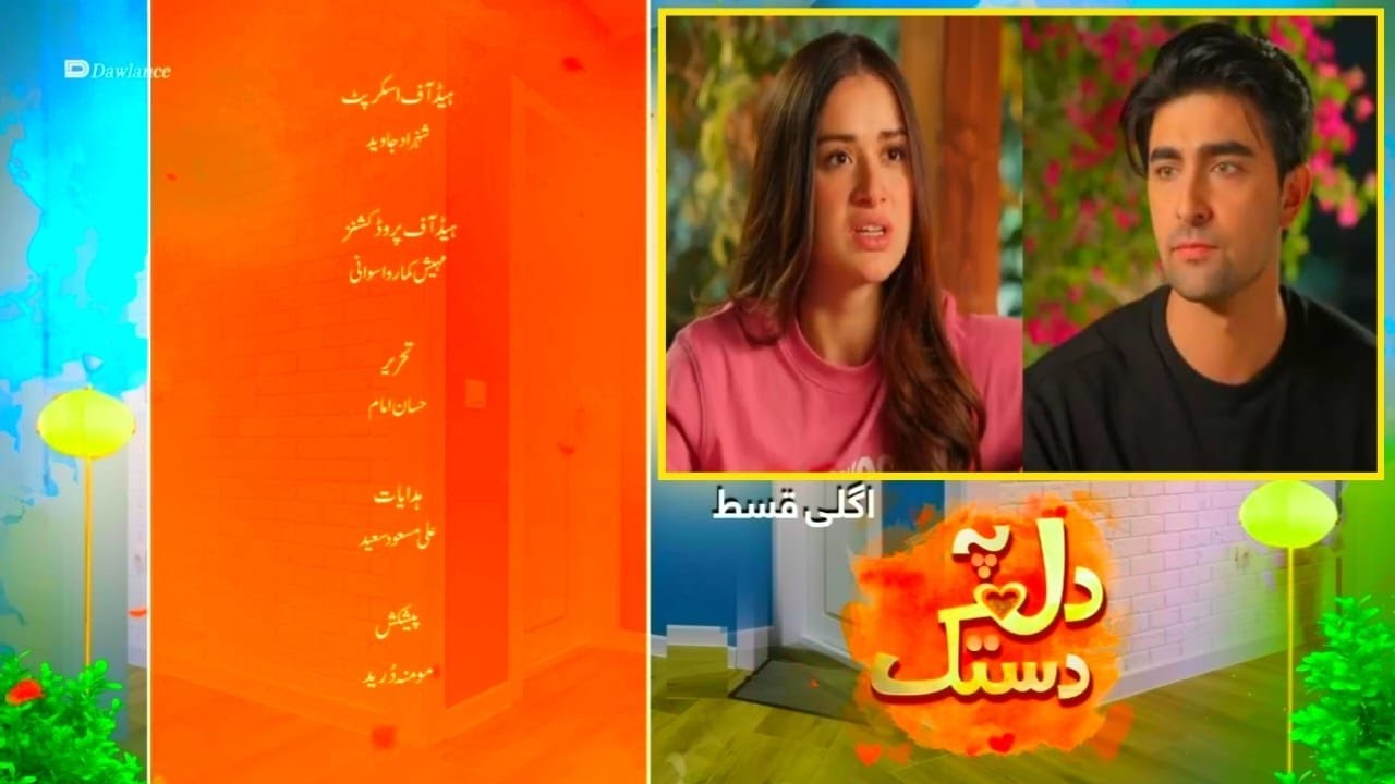 Dil pe Dastak Episode 2 Teaser Aena Khan & Khaqan Shahnawaz HUM TV ...