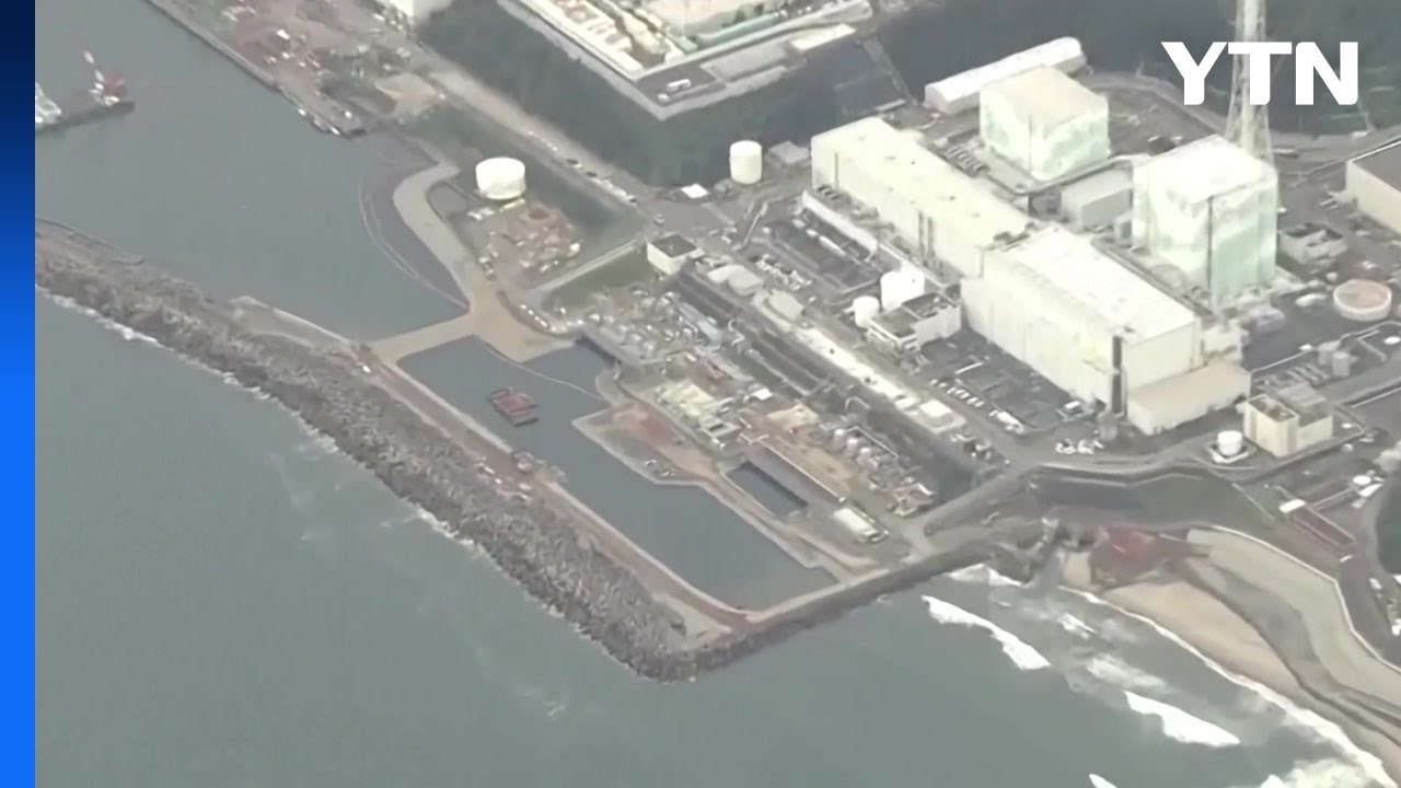 중일, IAEA서 오염수 공방..."핵 오염수 vs 안전성 입증" / YTN - YouTube