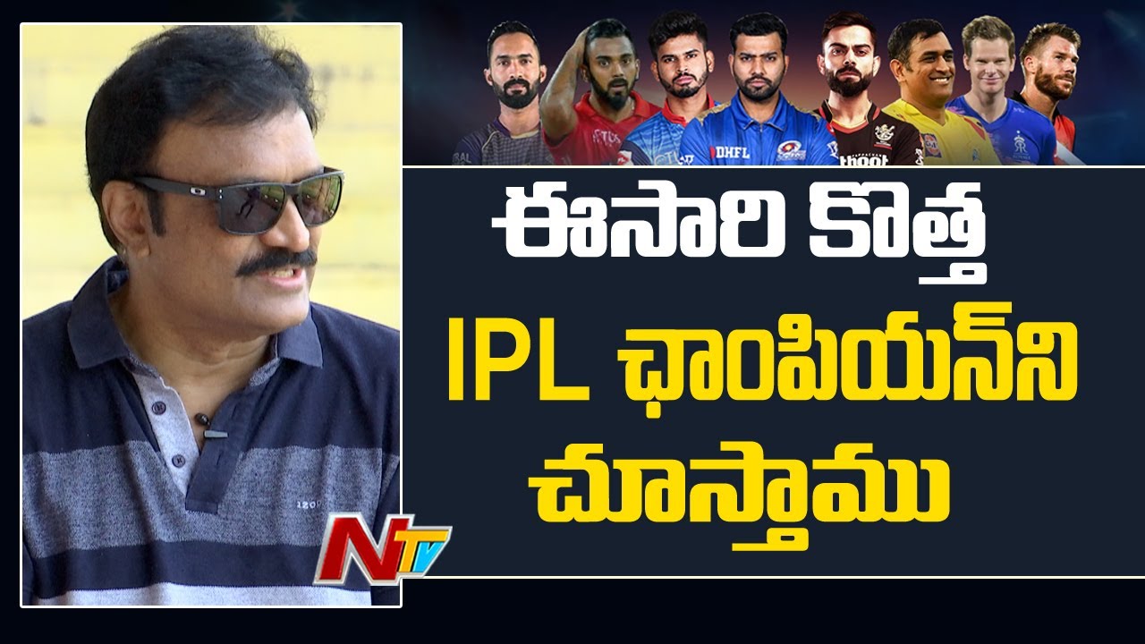 IPL 2020 Analysis by Cricket analyst C Venkatesh | NTV - YouTube