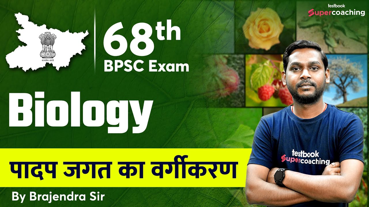 68th BPSC Biology MCQ's Class | Classification of Plant Kingdom | 68th ...