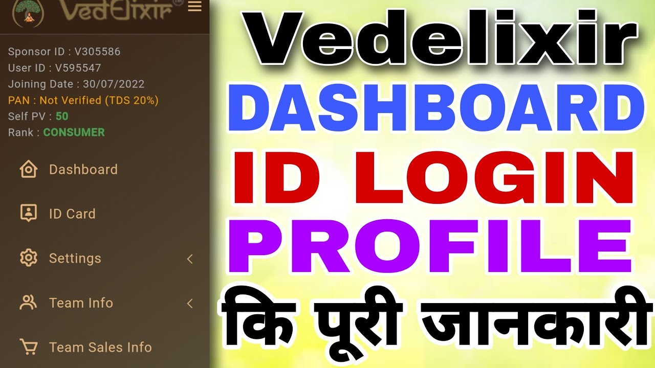 ved elixir id password Login, Dashboard, Profile, Bank Update ki Puri ...