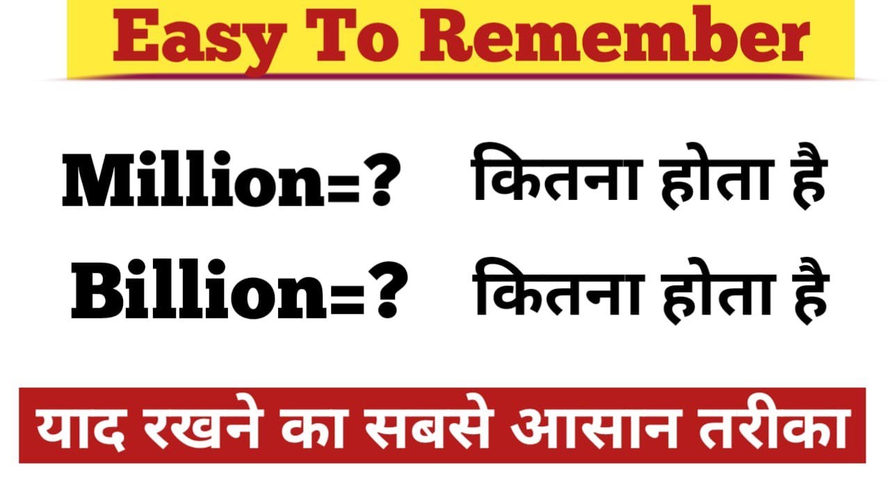 Million=? Billion=? Easy Math's Tips And Tricks | How to remember ...
