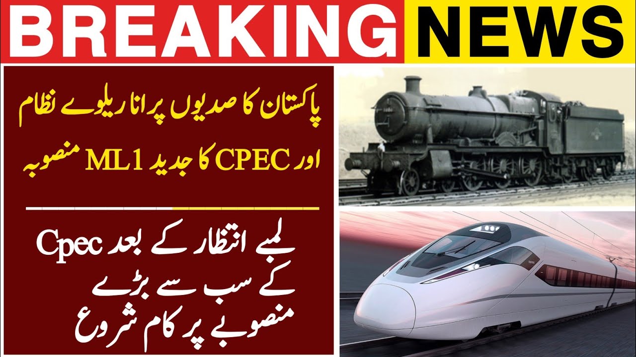 Work begins on the largest project of CPEC ML1| Karachi to Peshawar ...