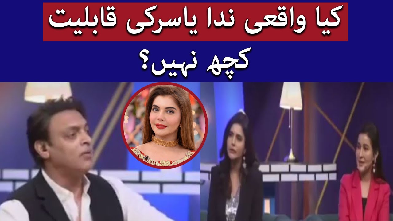 Nida Yasir and Shoaib Akhtar Hilarious Moments | TaarMedia - YouTube