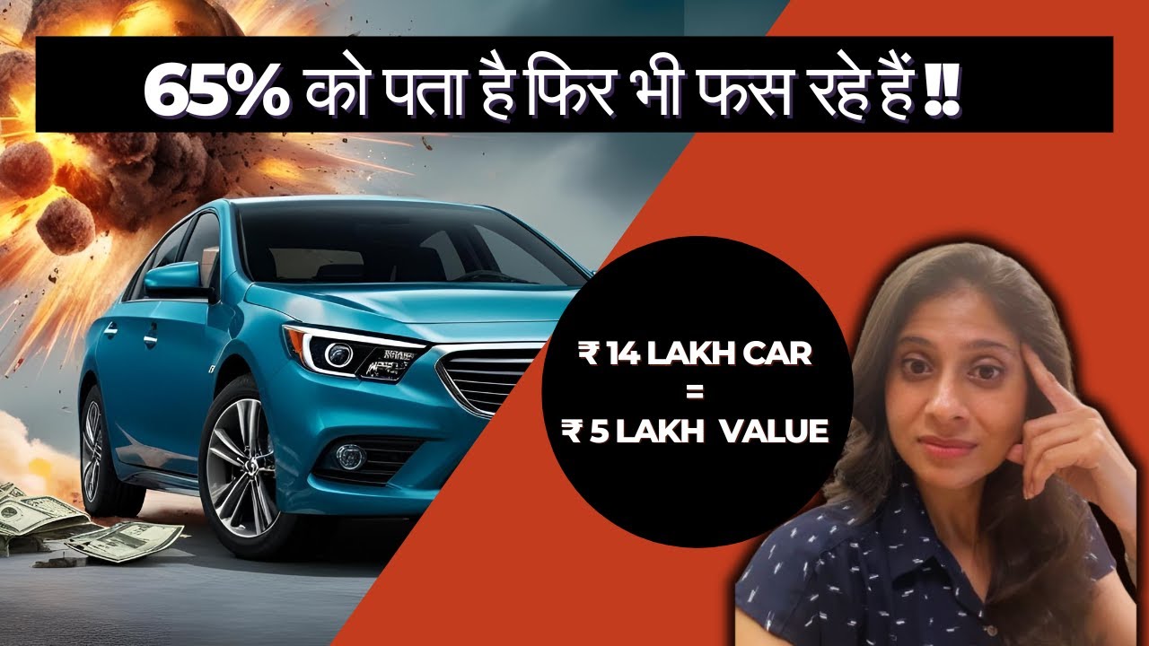₹14 Lakh Car only ₹5 Lakh Value ! 😱 car loan Scam?? - YouTube