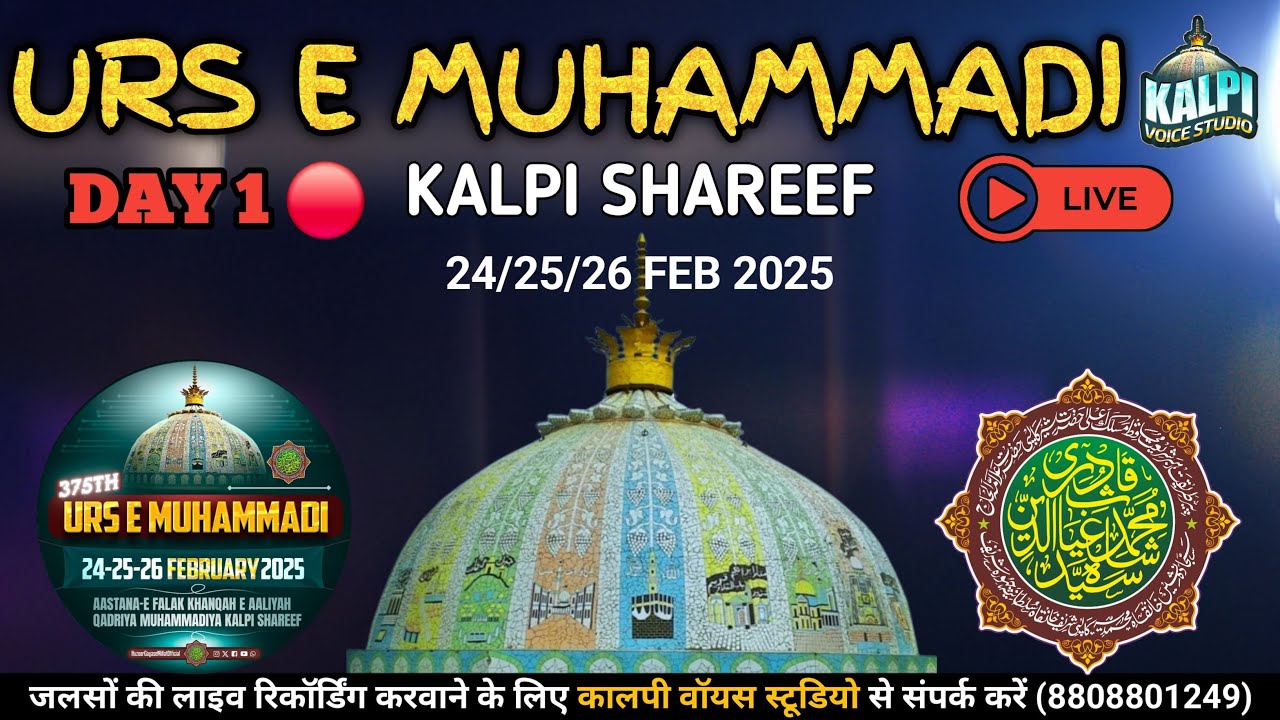 LIVE URS E MUHAMMADI KALPI SHAREEF 2025 | DAY 1 NAATIYA MUSHAYRA - YouTube