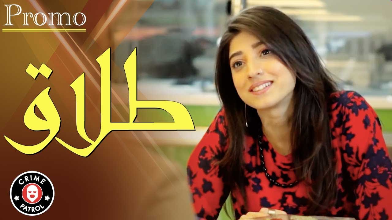 Talaq Promo | Mariyam Nafees, Ali Abbas, Zhalay Sarhadi | New Pakistani ...
