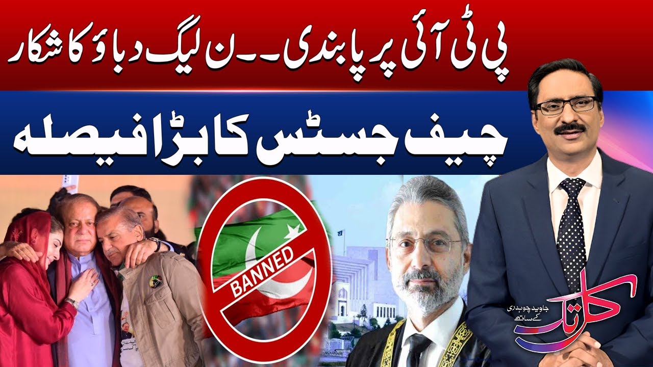 Kal Tak With Javed Chaudhry | Shoaib Shaheen | Hafiz Ahsaan Ahmad | 16 ...