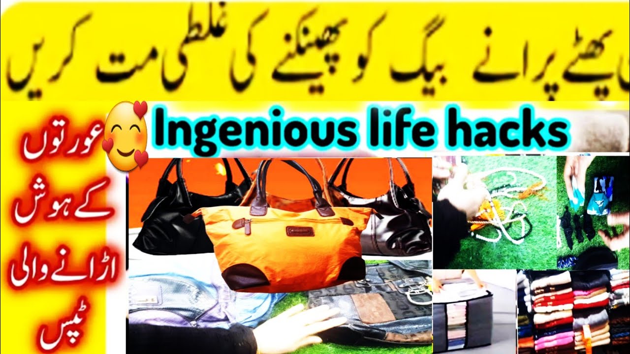 10 Amazing Old Bags Reuse Ideas|Zero Cost Home Organisation using Old ...
