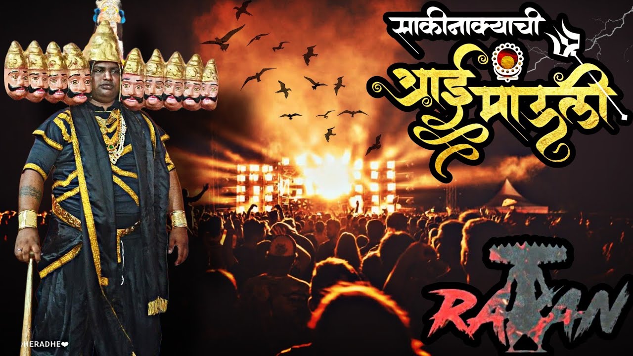 dashanan Ravan in coming) sakinakya chi aai mauli vlog || नवरात्री ...