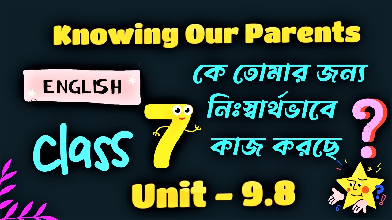 Class 7 English Chapter 9.8||কে তোমার জন্য নিঃস্বার্থভাবে কাজ করছে ...