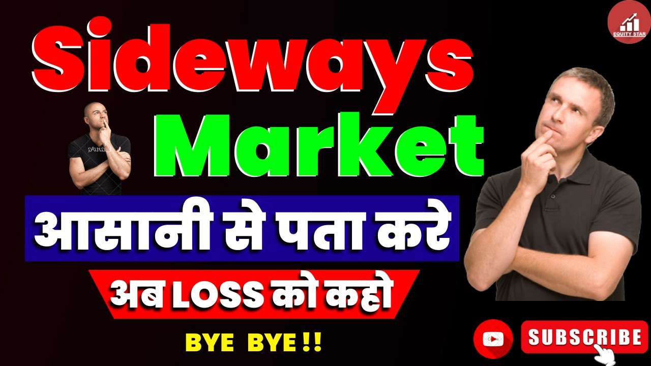 Sideways Market कैसे पता करे | How to Identify Sideways Market - YouTube