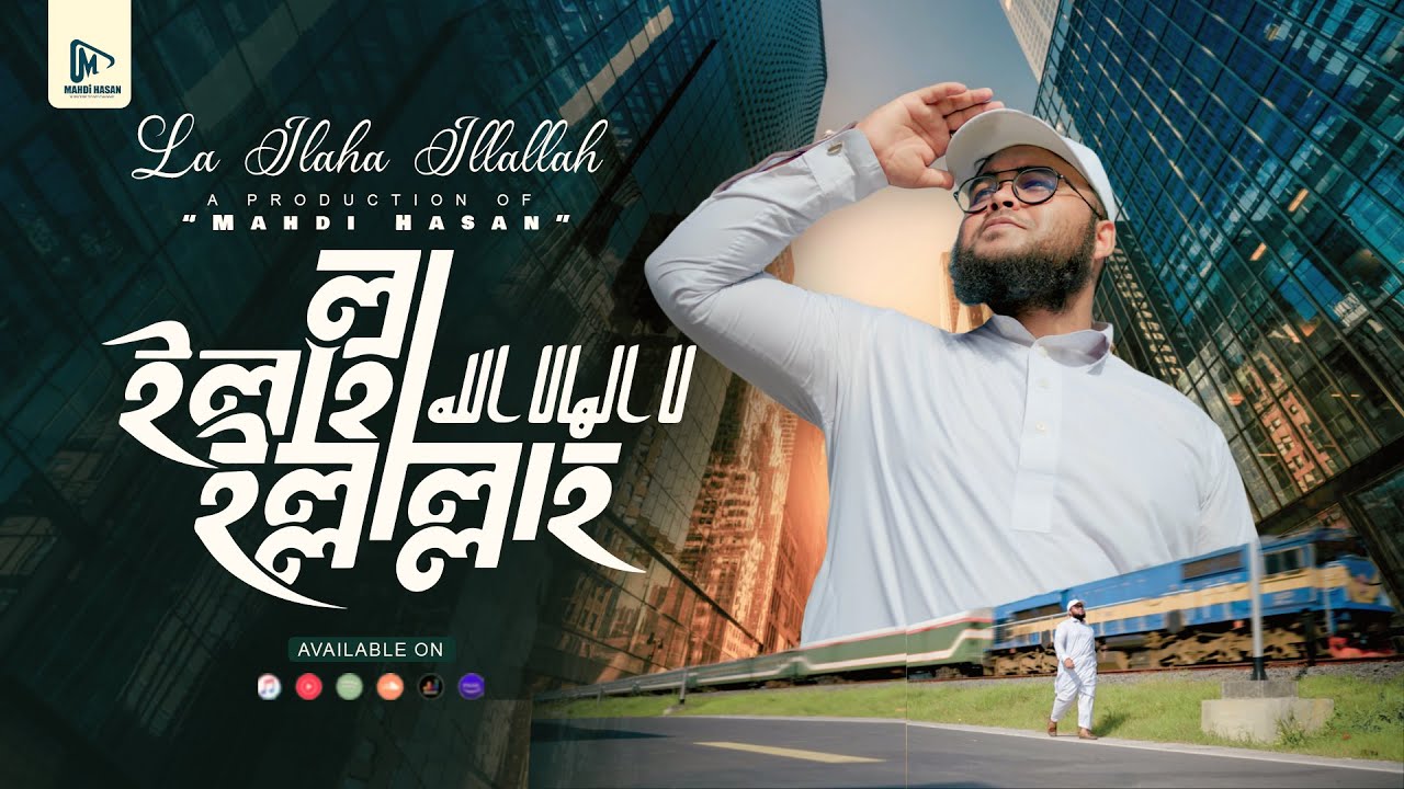 Mahdi Hasan - La Ilaha Illallah (English Vocal version) New English ...