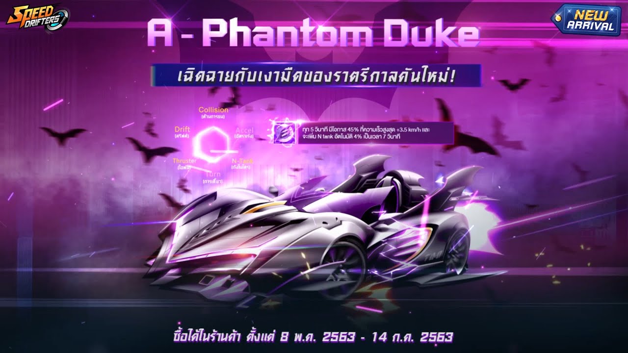 A - Phantom Duke - YouTube