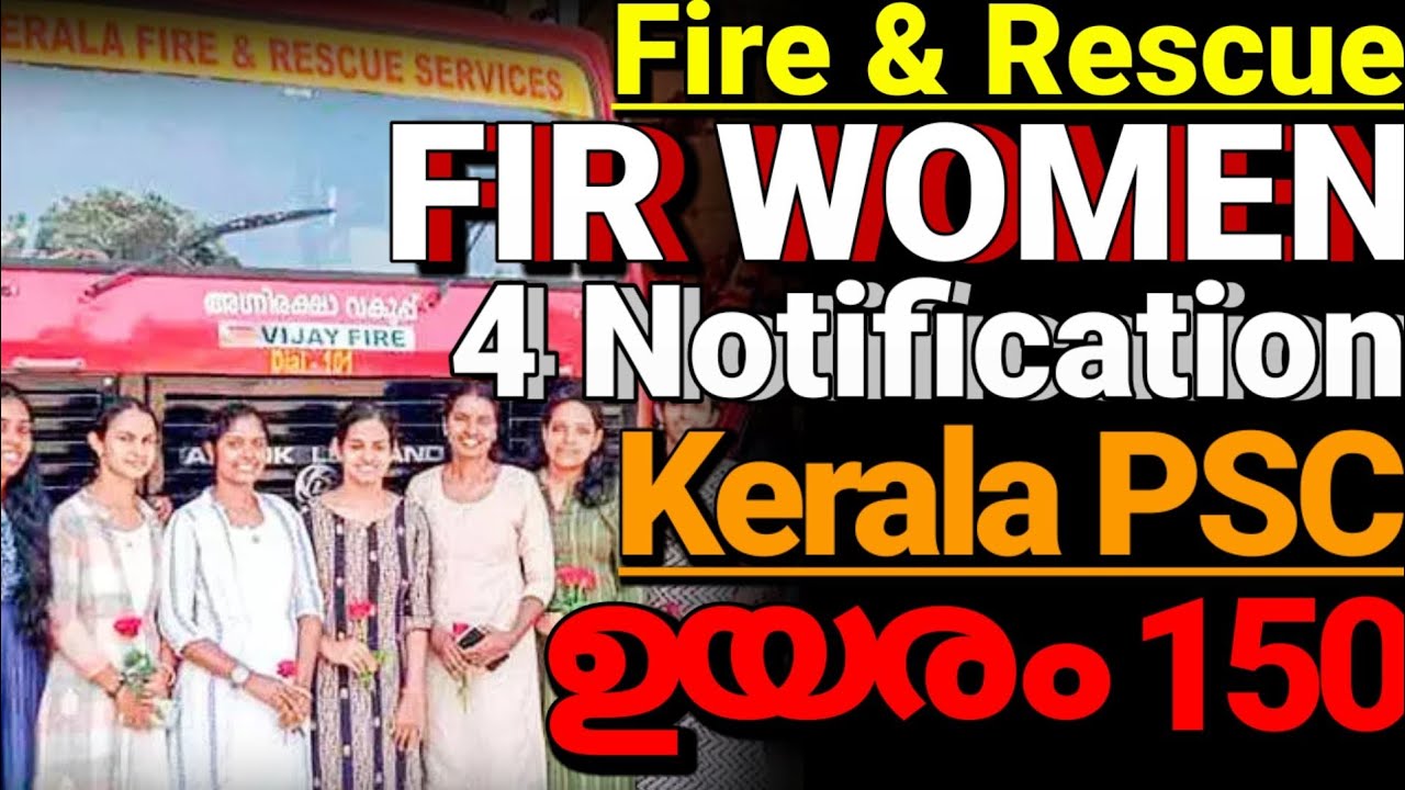 Kerala fire force വനിതകൾക്ക് 4 നോട്ടിഫിക്കേഷൻ🥳ഇപ്പോൾ അപേക്ഷിക്കാൻ Kerala PSC fire women ...