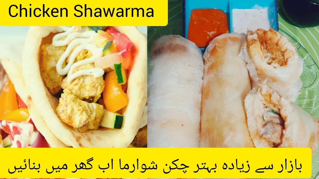 Chicken Shawarma Recipe by Pakistani mini vlog/Yummy Shawarma at Home ...