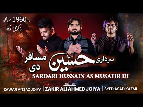Sardari Hussian a.s Musafir Di | Zakir Ali Ahmed Joiya | Asad Kazmi Moshadi | Zawar Aitazaz Joiya