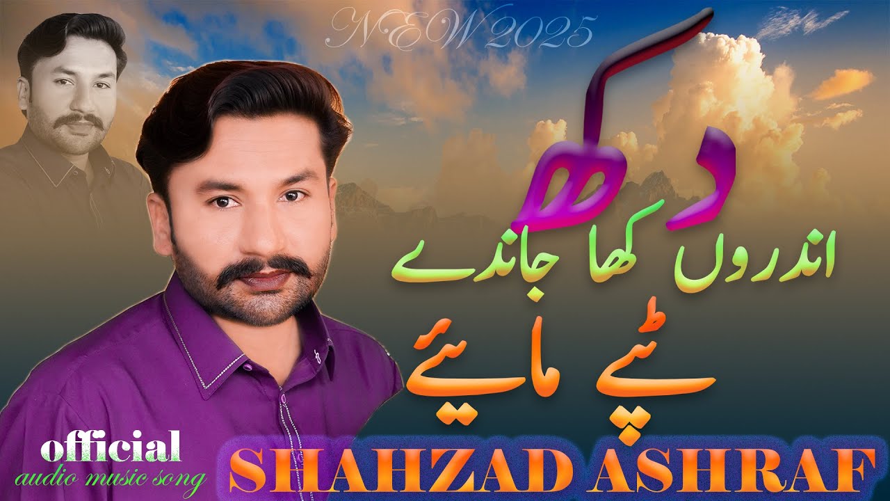 Dukh Andro Kha Jandy | (Tappy Mahye ) | Audio Music Song | Shahzad Ashraf | SA Official Music ...