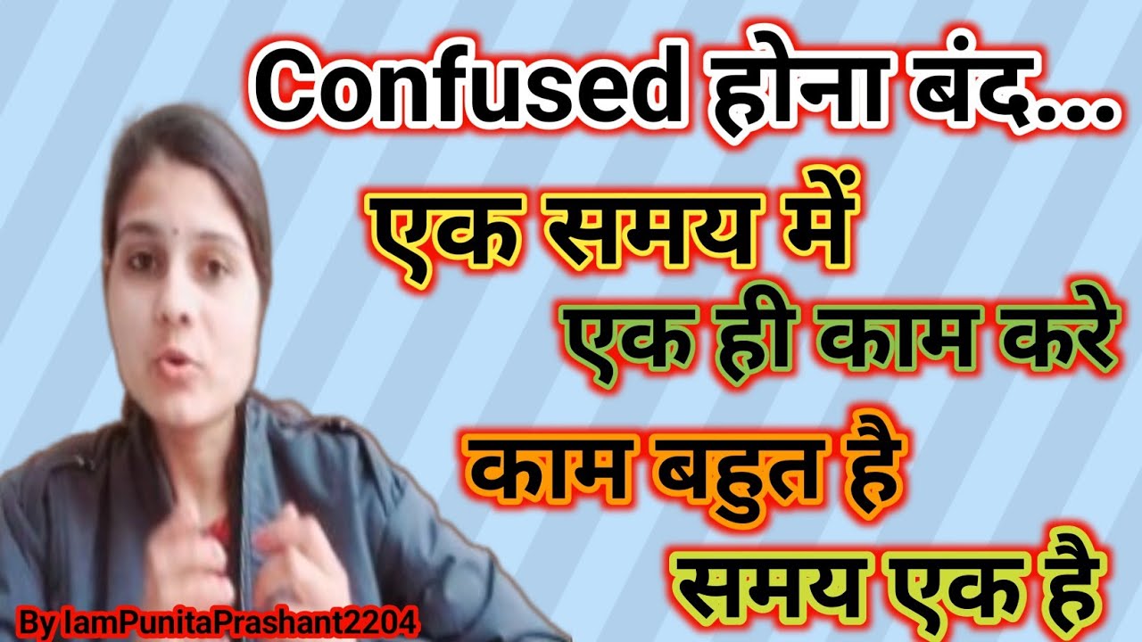 Confused होना बंद कि पहले कौनसा काम करेNow stop being confused about which task todo first at a ...