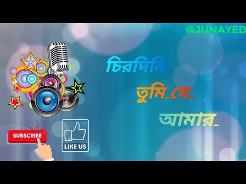 চিরদিনি তুমি যে আমার ☺️। Junayed uddin | #junayed #love #song #bangladesh #youtube #youtuber ...