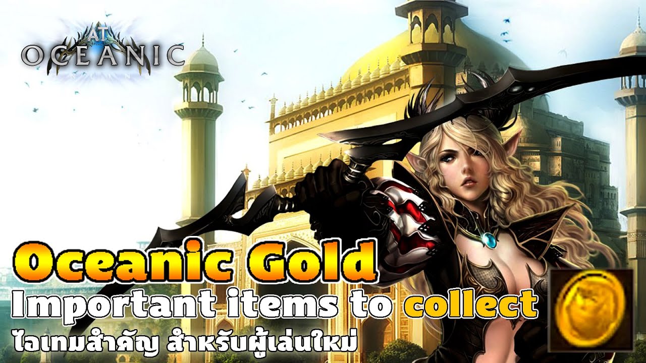 Oceanic Gold Important items to collect ไอเทม ที่ช่วยผู้เล่นใหม่ ...