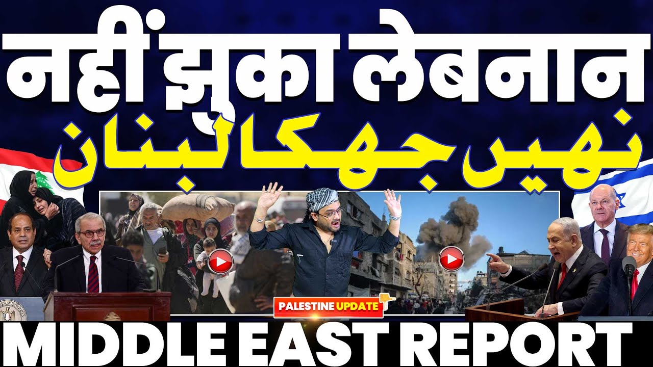 Middle East Report Special Report! - YouTube