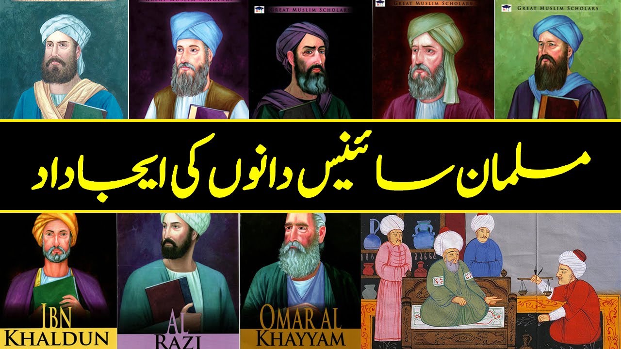 Complete Documentary Of Muslim Scientists | Islamic Golden Age ...