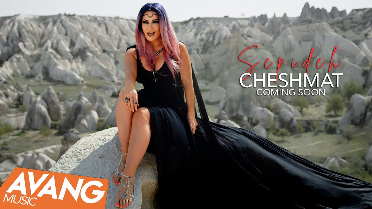 Sepideh - Cheshmat SNEAK PREVIEW - YouTube